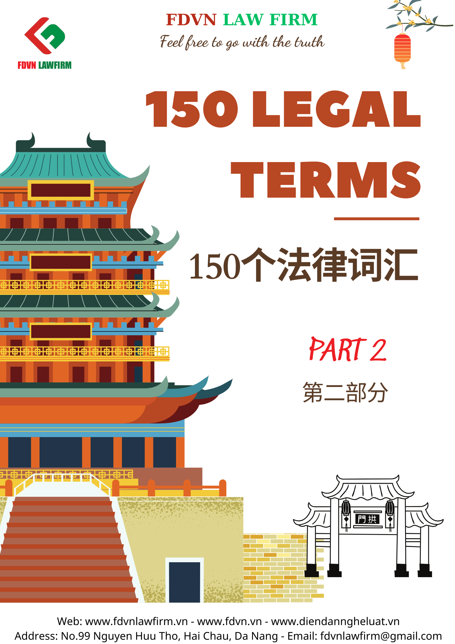 150 LEGAL TERMS – PART 2 (150个法律词汇 - 第二部分)